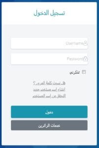 جامعة القصيم البوابة الالكترونية 1442 MyQU تسجيل دخول الطلاب