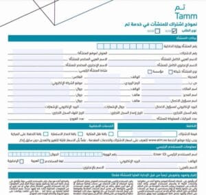 بوابة تم وزارة الداخلية 1442 تسجيل الدخول Tamm login - خدمات سعودية